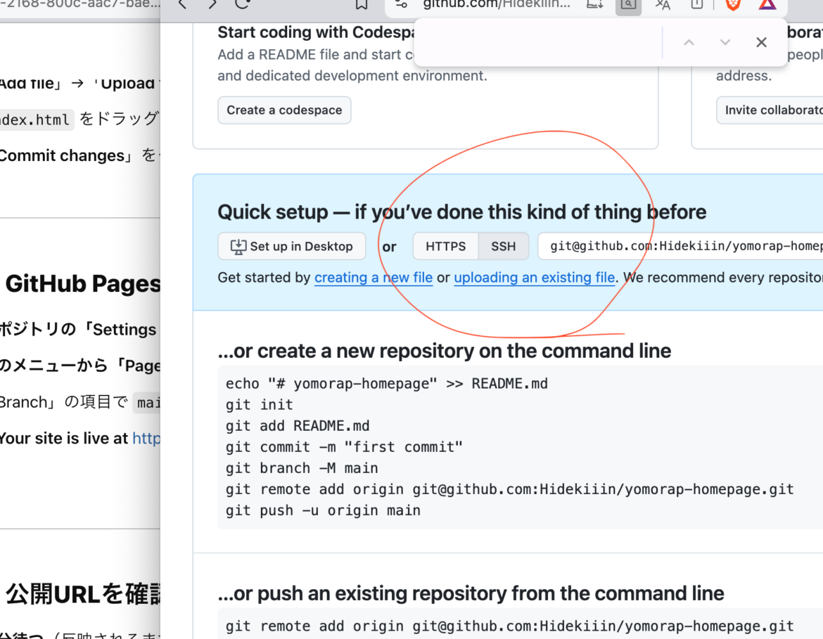GitHub Pages で簡単にホームページを作る方法（公開までの完全ガイド） – hideki iinuma
