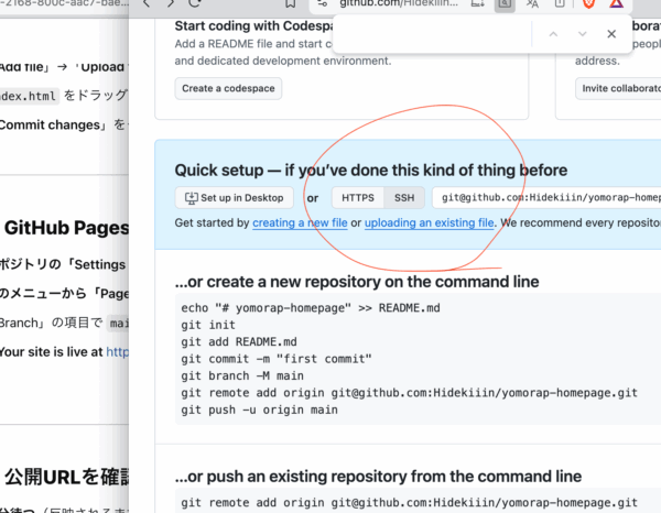 GitHub Pages で簡単にホームページを作る方法（公開までの完全ガイド） – hideki iinuma