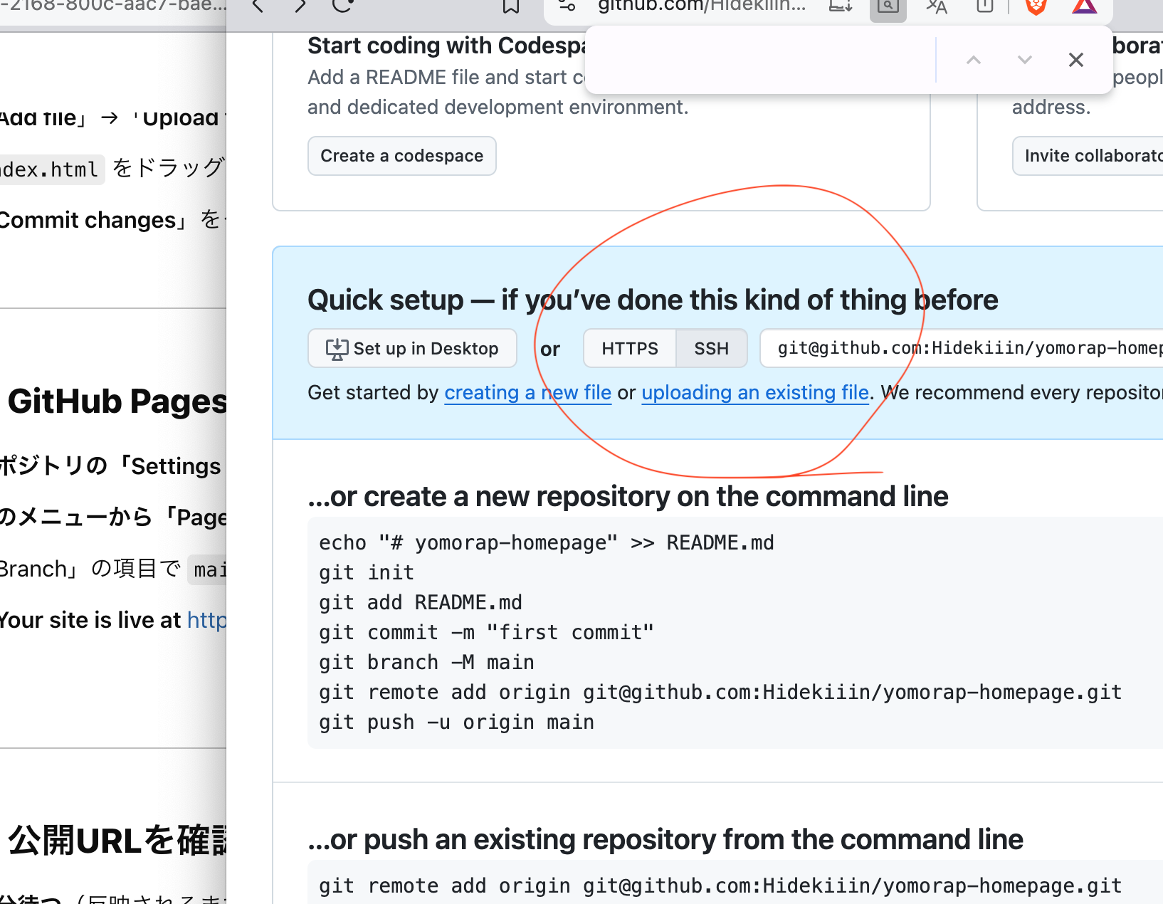 GitHub Pages で簡単にホームページを作る方法（公開までの完全ガイド） – hideki iinuma