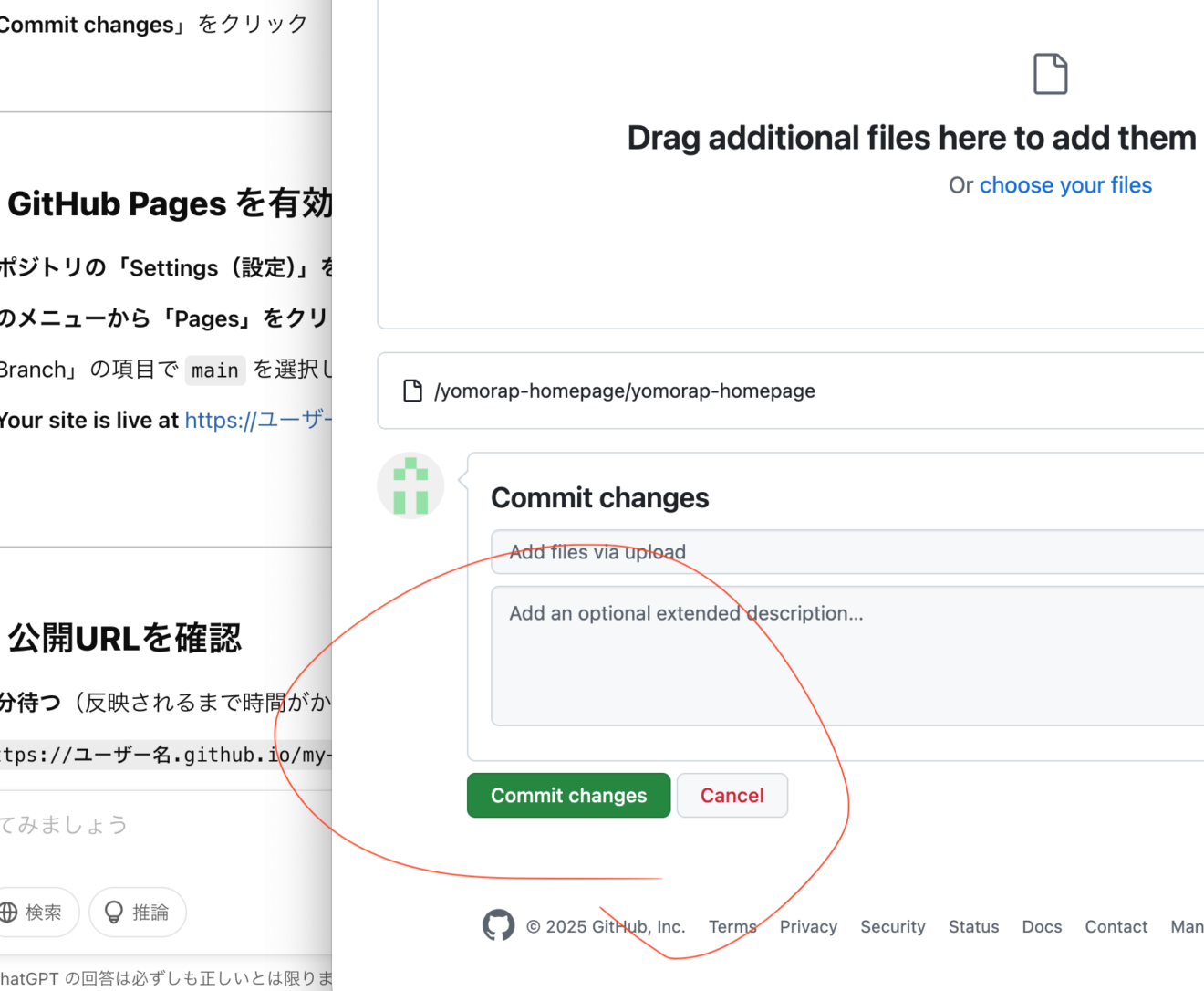 GitHub Pages で簡単にホームページを作る方法（公開までの完全ガイド） – hideki iinuma