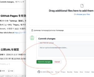 GitHub Pages で簡単にホームページを作る方法（公開までの完全ガイド） – hideki iinuma