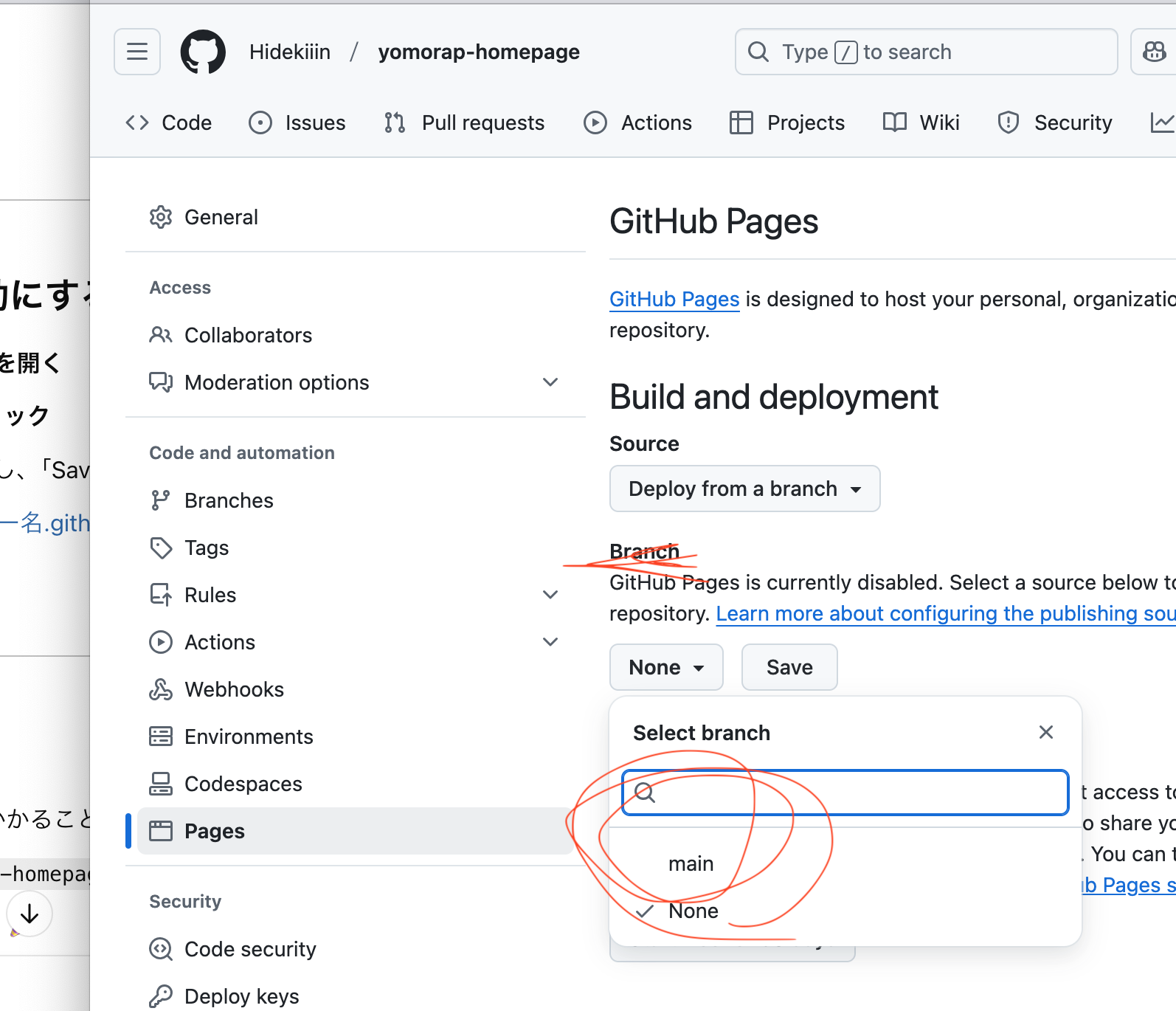GitHub Pages で簡単にホームページを作る方法（公開までの完全ガイド） – hideki iinuma